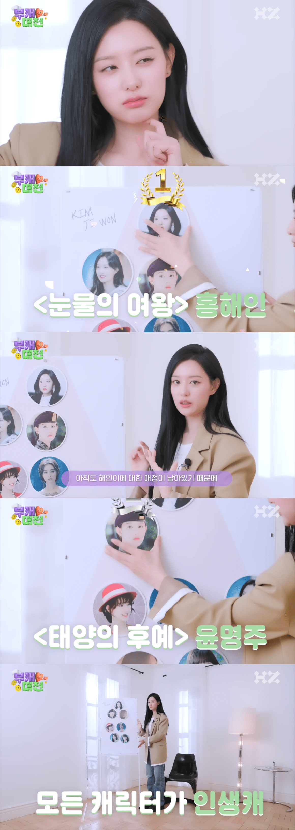 Kim Ji Won Names 'Queen of Tears' Role as Her Ultimate Character in New ...