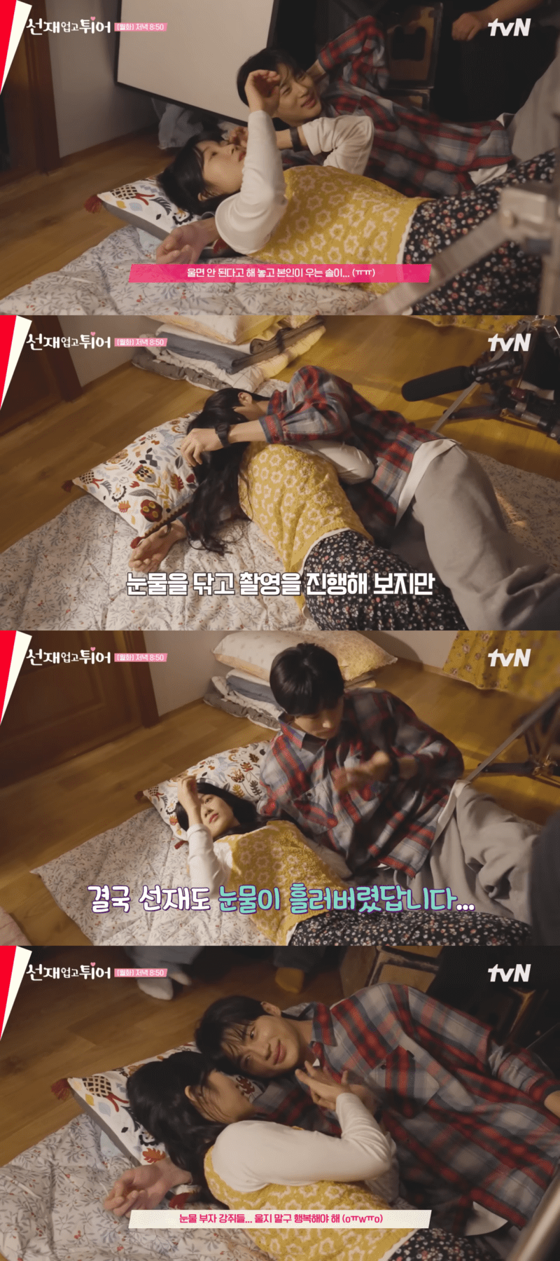 Kim Hye Yoon and Byeon Woo Seok's On-Set Tears Moves Fans in 'Lovely ...