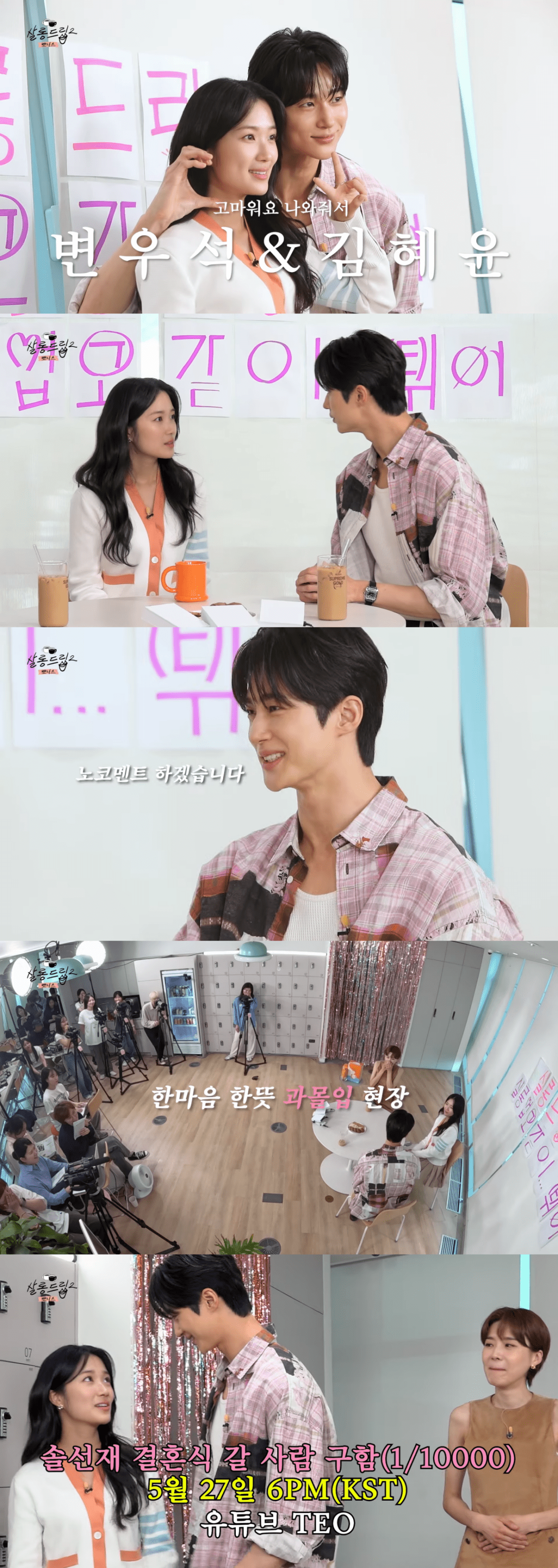 Romance Sparks Fly as Kim Hye Yoon and Byeon Woo Seok Appear Together ...