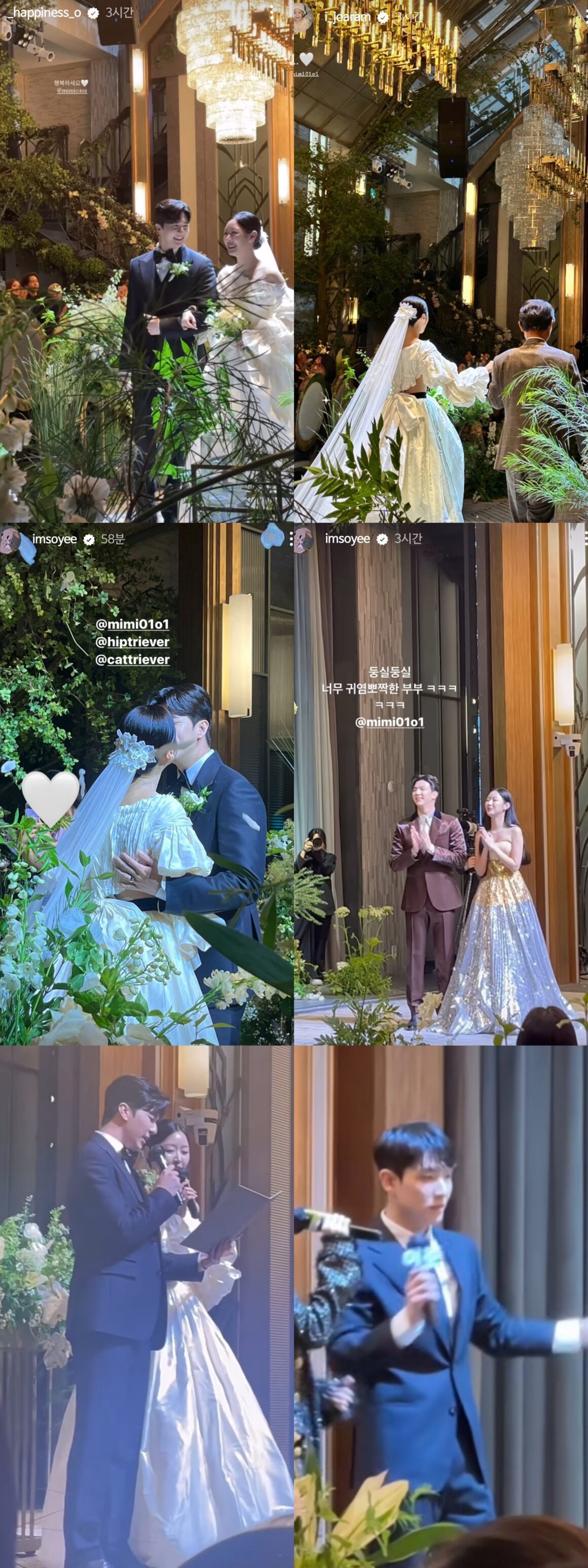 A Look at MBLAQ's Thunder and Gugudan's Mimi's Wedding Ceremony ...