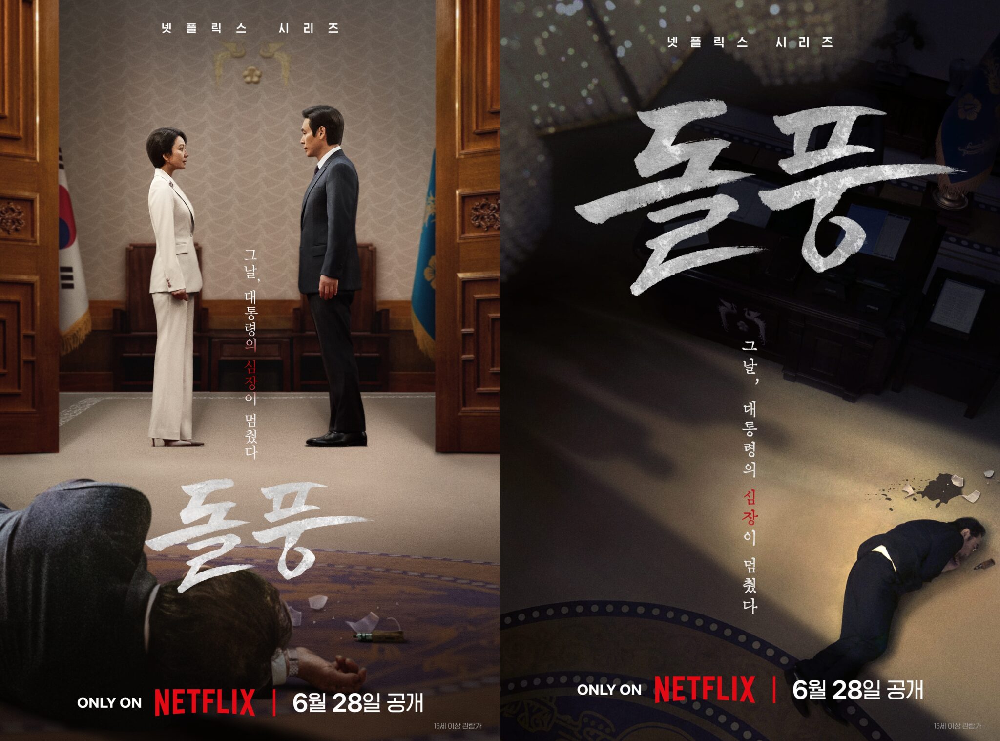 Netflix Series 'The Whirlwind' Gets June Release Date and New Trailer ...