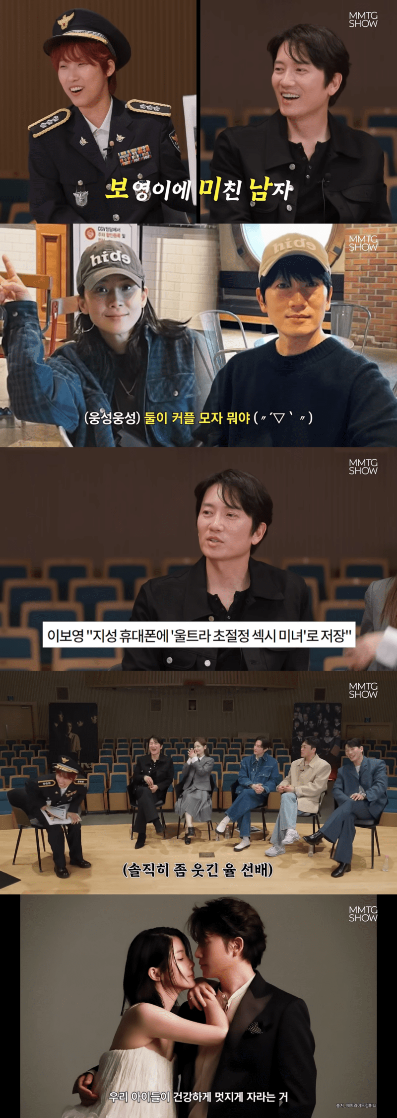 Ji Sung Talks Love for Lee Bo Young and His Path to Acting - ZAPZEE ...