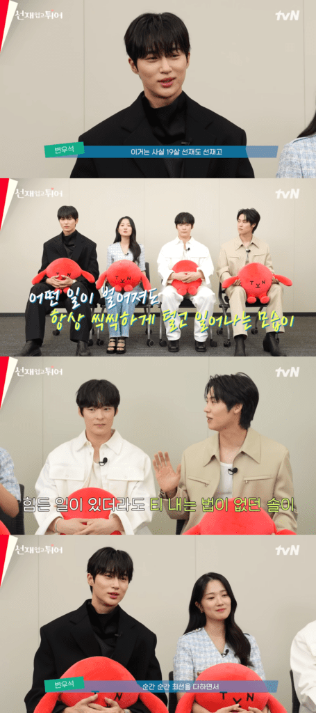 Byeon Woo Seok and Kim Hye Yoon Share Heartfelt Goodbyes to Their ...