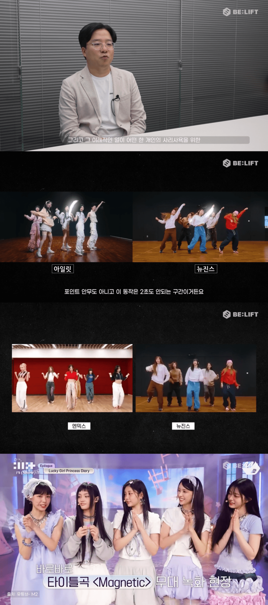 Belift Lab's Rebuttal to Min Hee Jin's Claims of ILLIT Copying NewJeans Met with Strong Public ...