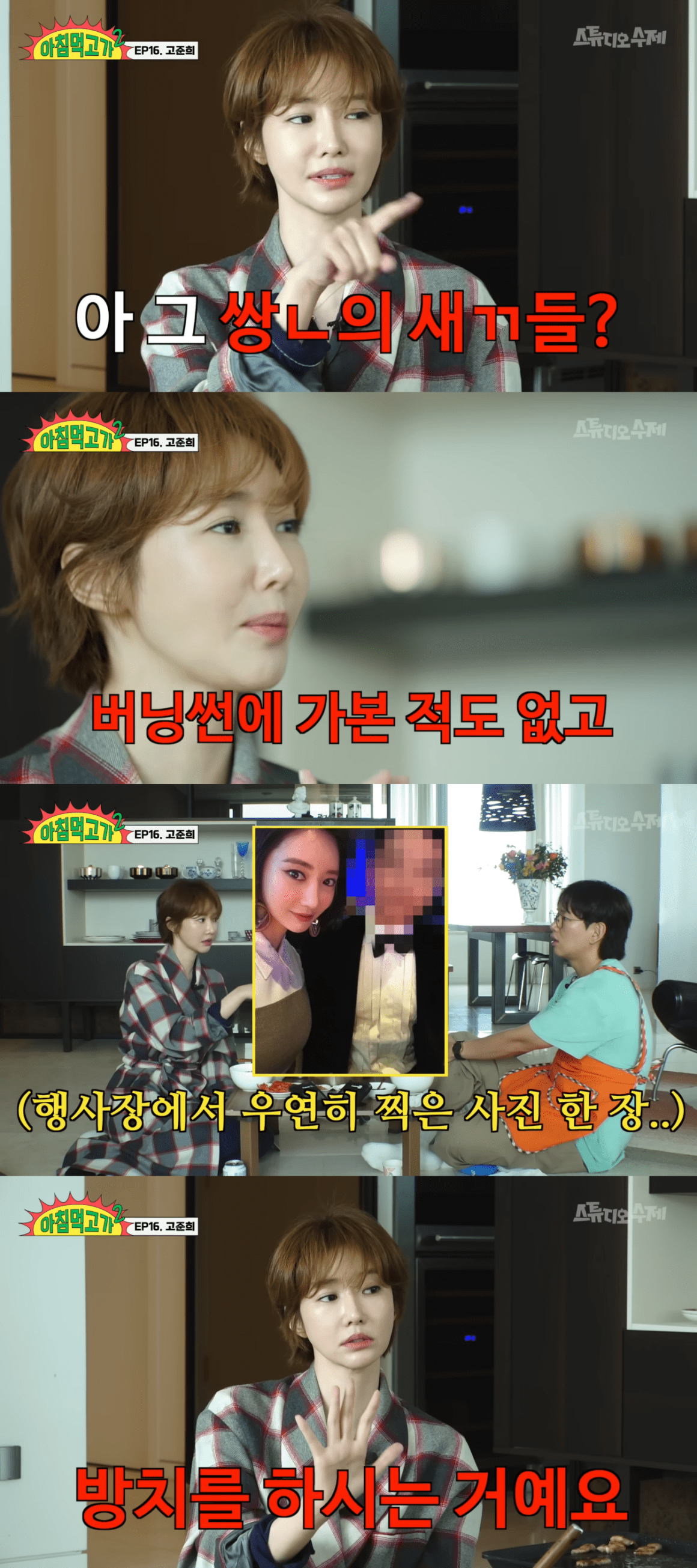 Go Joon Hee Speaks Out: 'YG Didn't Defend Me Against Burning Sun Rumors ...