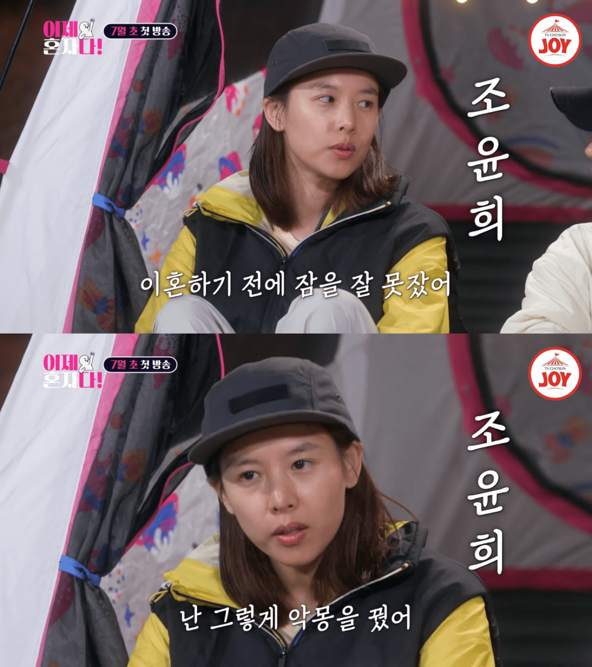 Jo Yoon Hee and Lee Dong Gun Go Candid About Their Divorce on Variety Shows - ZAPZEE - Premier ...