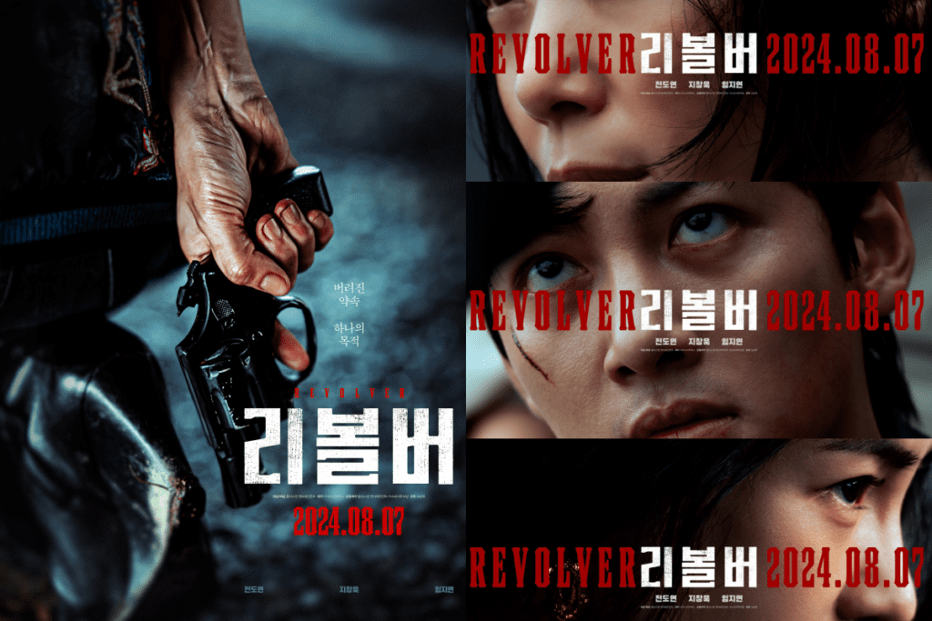 Jeon Do Yeon and Ji Chang Wook's Upcoming Movie ‘Revolver’ Gets August ...