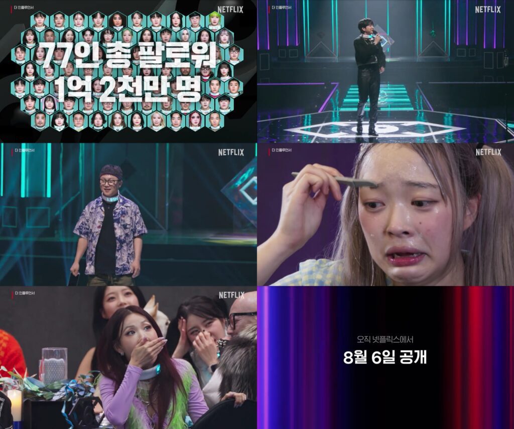 Netflix's New Variety Show 'The Influencer' Gets August Release Date ...