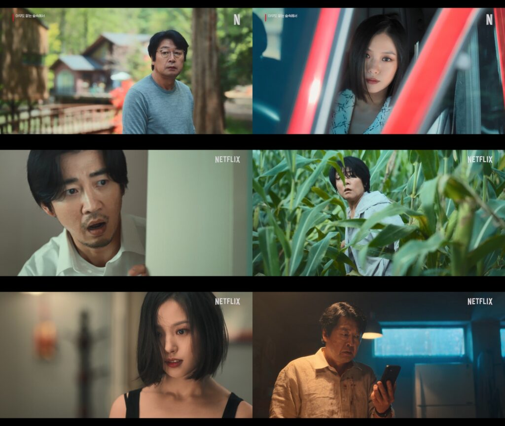 Netflix Thriller 'The Frog' Drops a Suspenseful Teaser Featuring Go Min ...