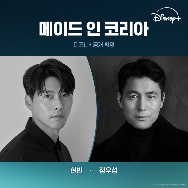 Disney Plus Confirms All-Star Lineup for 'Made in Korea' with Hyun Bin ...