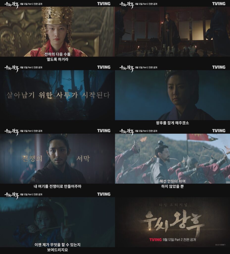'Queen Woo' Part 2 Promises Fierce Power Battles and High Stakes in New ...
