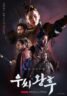 'Queen Woo' Part 2 Promises Fierce Power Battles and High Stakes in New ...
