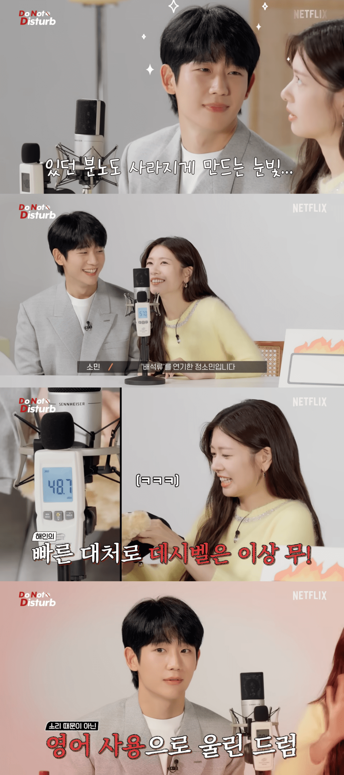 Jung Hae In and Jung So Min's ASMR Interview Leaves Fans Wanting More ...