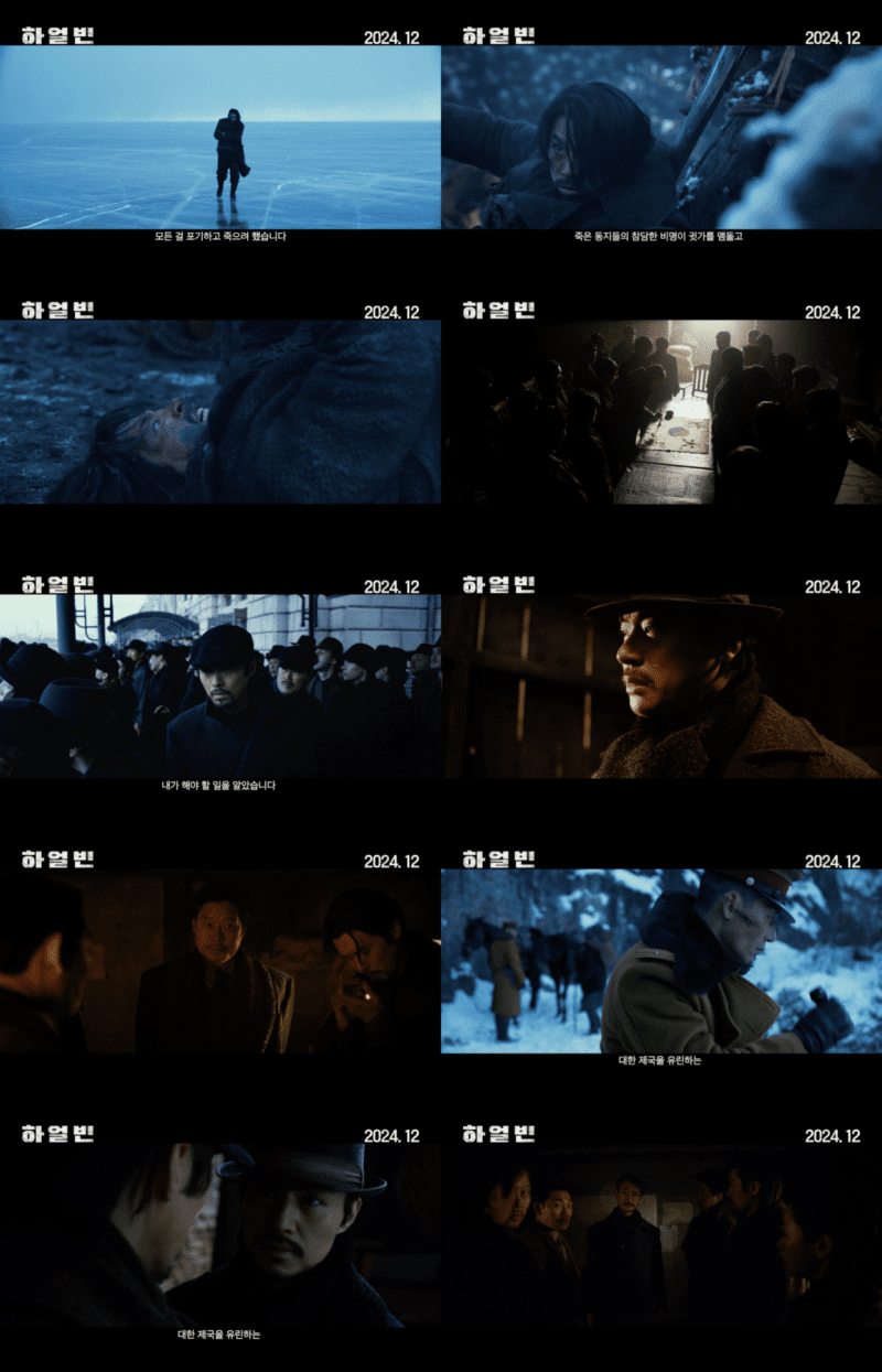 Hyun Bin's New Film 'Harbin' Gets December Premiere Date and New ...