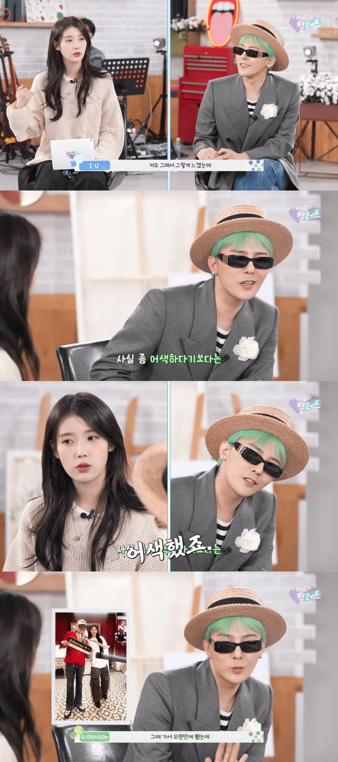 IU Says Her Relationship With G-Dragon Was 'Awkward', Opening Up After ...