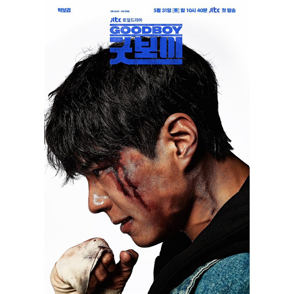 Park Bo Gum Returns as Hard-Hitting Cop in 'Good Boy' - ZAPZEE ...