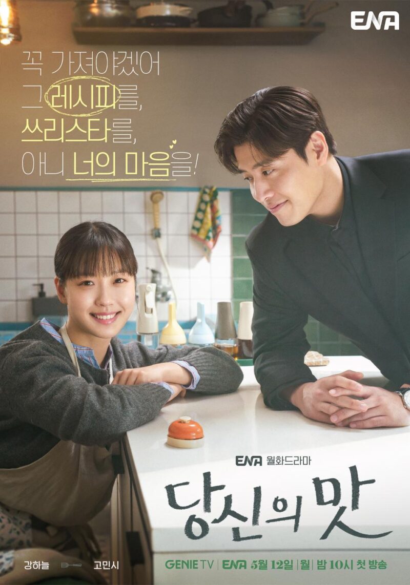 Kang Ha Neul and Go Min Si's 'Tastefully Yours' Finds Global Flavor on Netflix - ZAPZEE ...