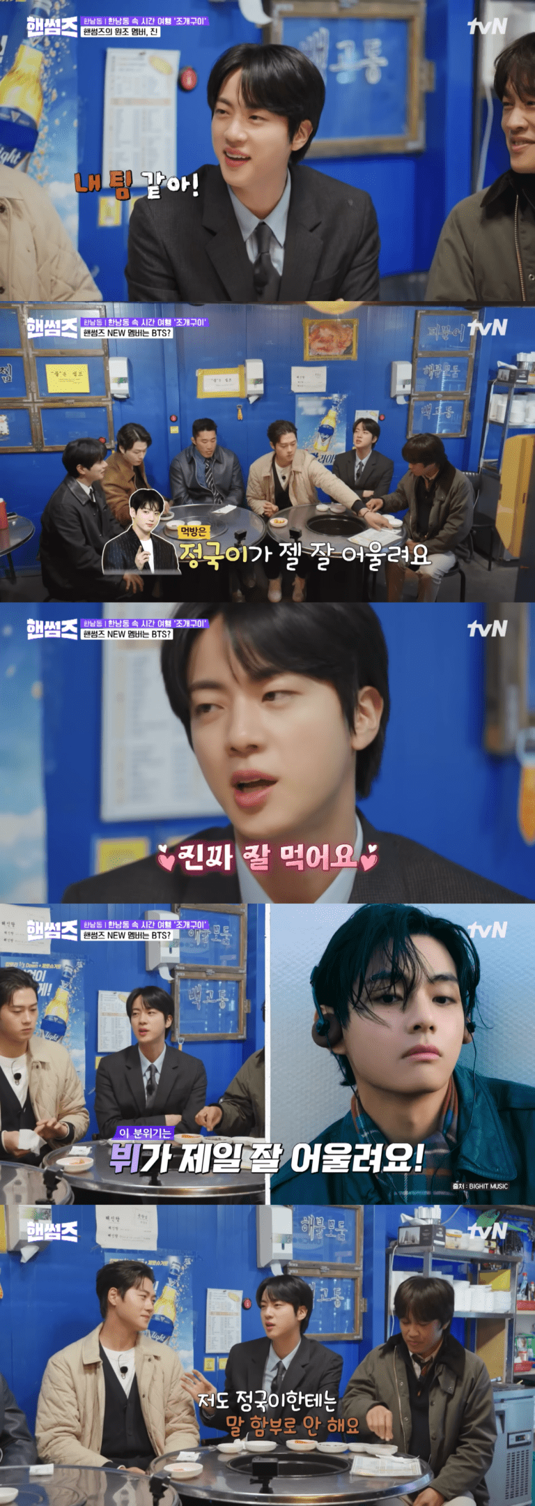 Jin Teases Co-Star Over BTS Name-Drop on 'Handsome Guys': 'Our fans are ...
