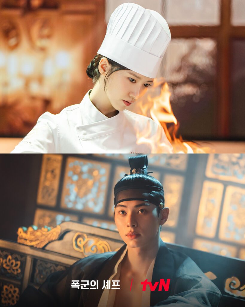 YoonA and Lee Chae Min Cook Up Cross-Century Romance 'Bon Appetit, Your Majesty' - ZAPZEE ...