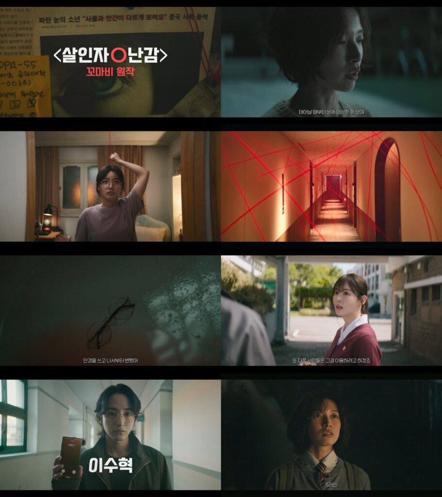 Lee Soo Hyuk, Lee Da Hee's 'S Line' Drops Teaser and Confirms July ...