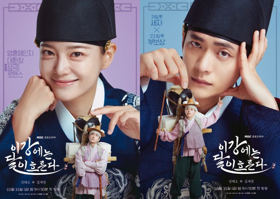 Kim Sejeong, Kang Tae Oh Unveil 'The Moon Flows in the River' Teasers