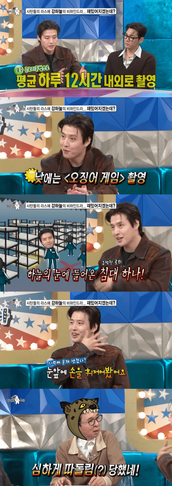 Kang Ha Neul Debunks 'Squid Game' Bullying on Radio Star