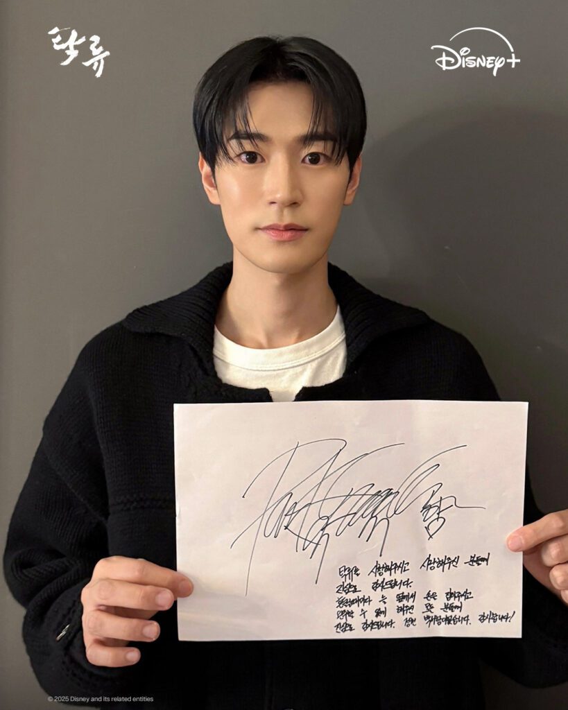 Finale: Rowoon, Shin Ye Eun & Cast Share Farewell Messages