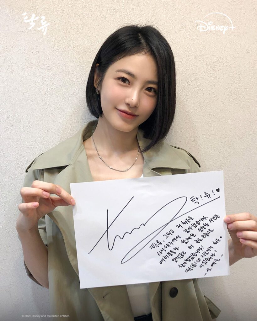 Finale: Rowoon, Shin Ye Eun & Cast Share Farewell Messages