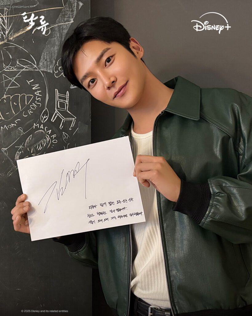 Finale: Rowoon, Shin Ye Eun & Cast Share Farewell Messages