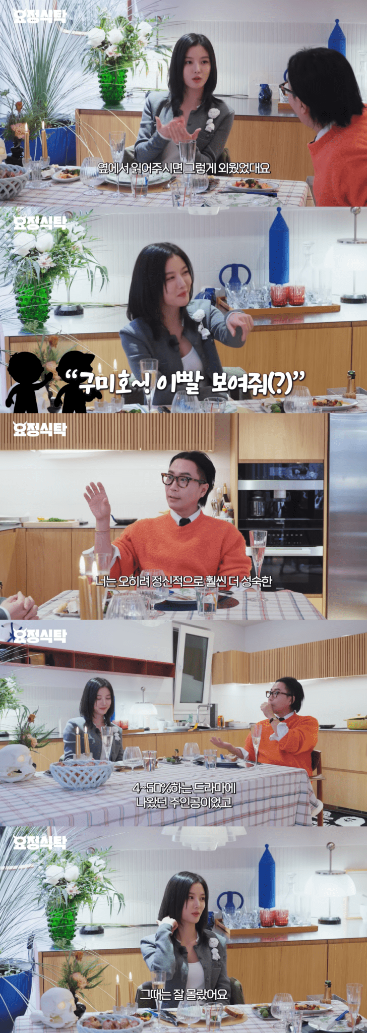 Kim Yoo Jung Reveals How 'Moon Embracing the Sun' Affected Her Teenage Life