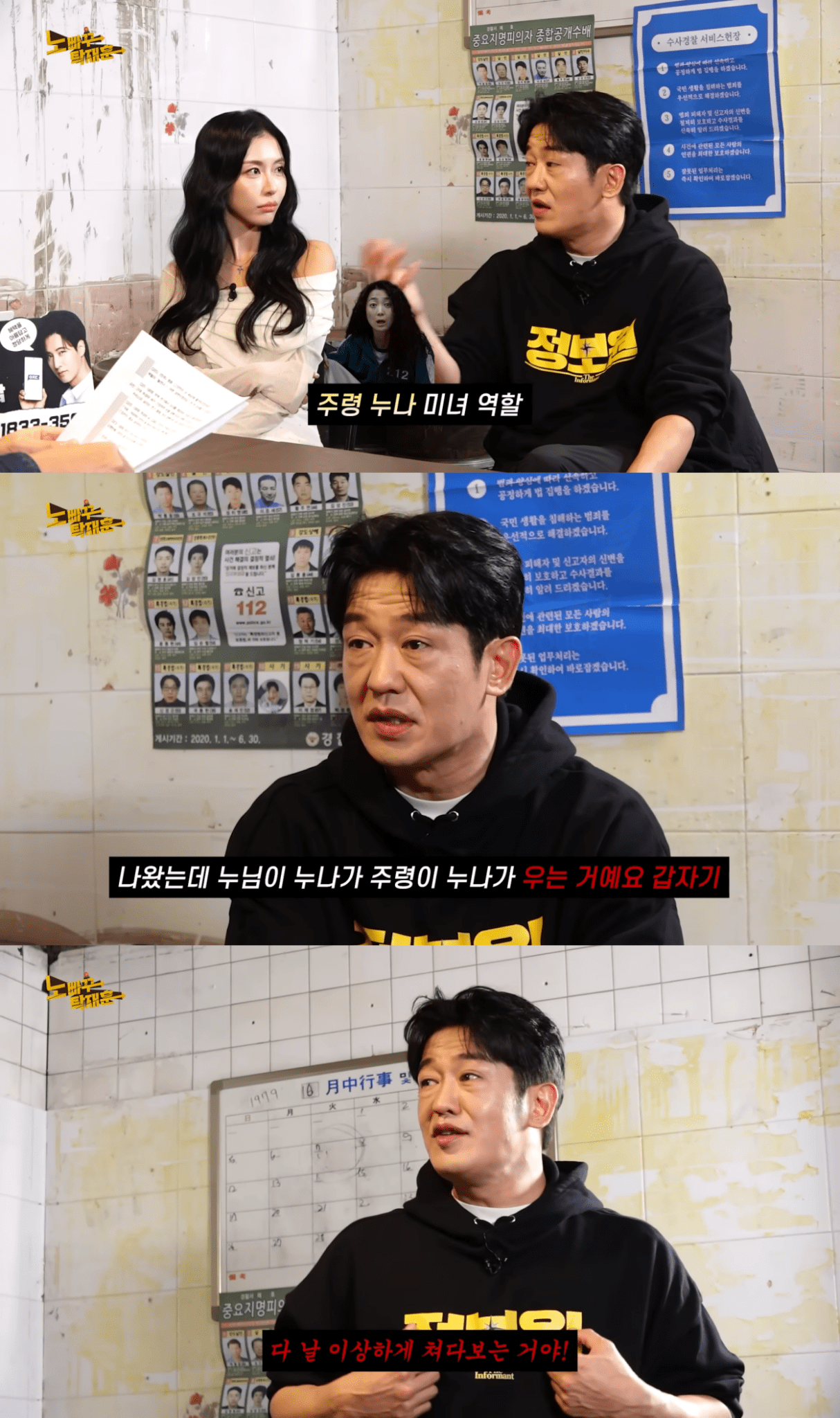 Heo Seong Tae on 'Squid Game' Bed Scene & Co-Star's Reaction