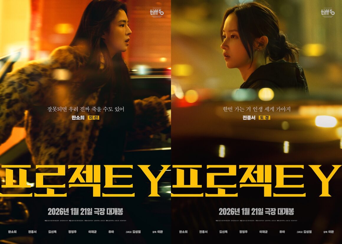 'Project Y' Gets January Release Date With New Posters