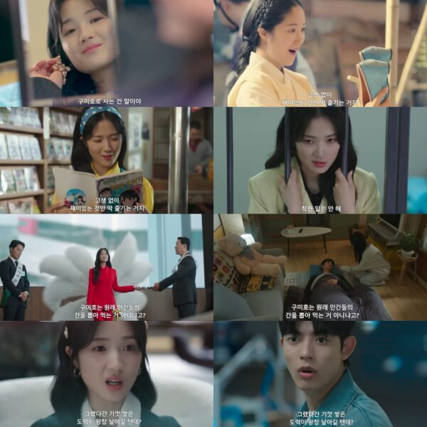 Kim Hye Yoon Transforms into Gen Z Gumiho Who Refuses to Be Human in ...
