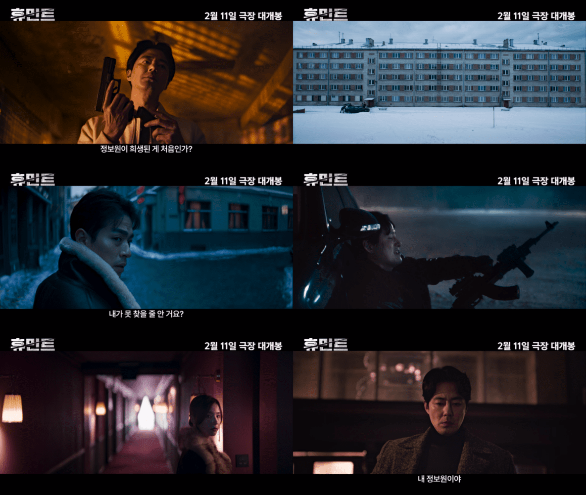 Zo In Sung, Park Jung Min Lead Ryoo Seung Wan’s Spy Thriller 'Humint ...