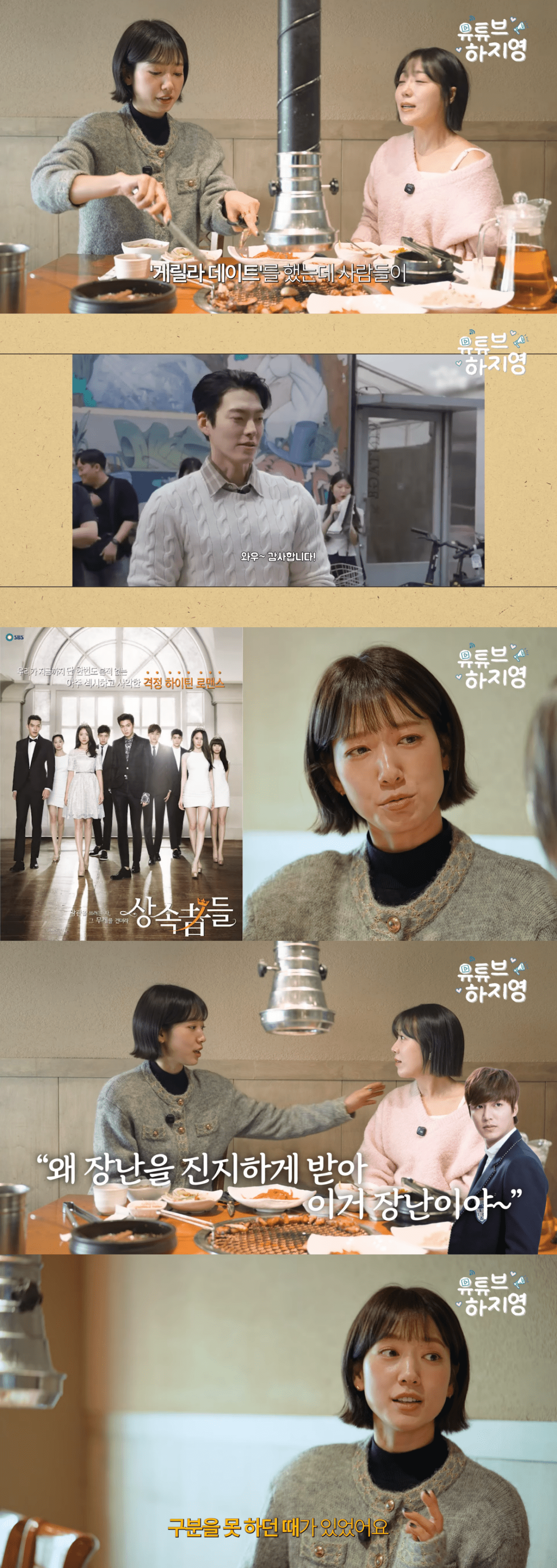 Park Shin Hye Says 'The Heirs' Defined Her Career and Shares a Lee Min Ho Story - ZAPZEE ...