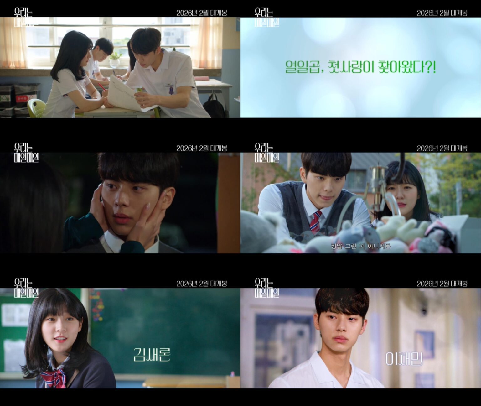 Kim Sae Ron and Lee Chae Min Bring First-Love Butterflies in Teaser for ...