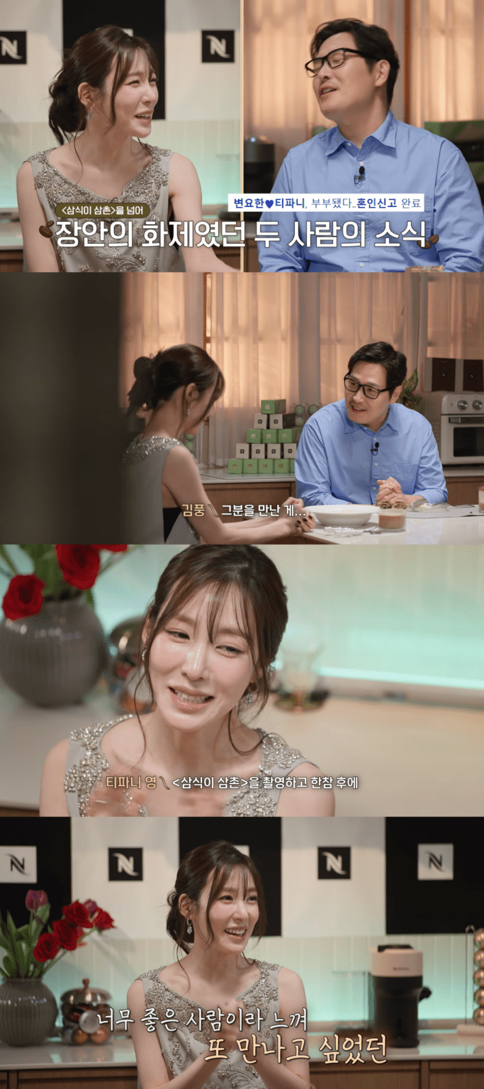 Tiffany Young Reveals How Byun Yo Han First Reached Out and Their ...