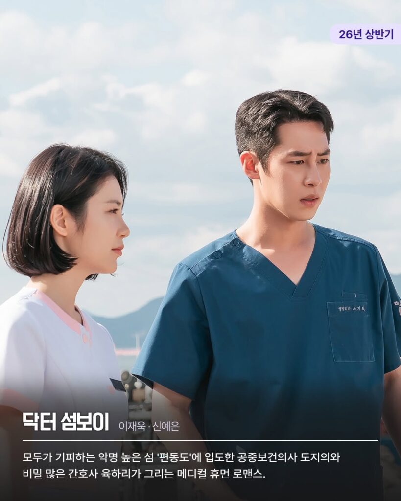 5 New ENA Dramas Set to Premiere in 2026 - ZAPZEE - Premier Korean ...