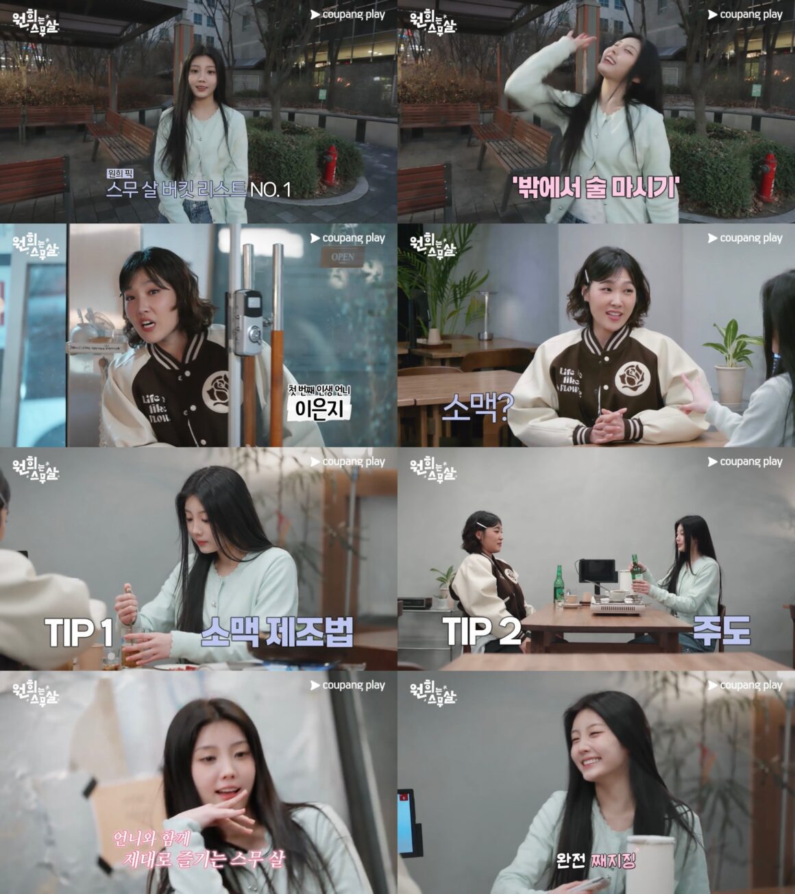 Wonhee Gets a Lesson in Drinking Culture From Lee Eun Ji in New Variety ...